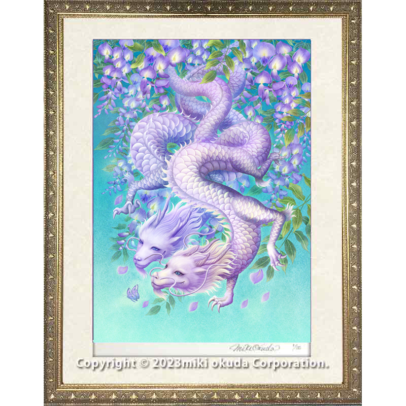 紫龍藤 龍神様 可愛い龍イラスト ジクレー版画 スピリチュアル Ss～mサイズ 癒しの神仏画・観稀舎（みきしゃ）